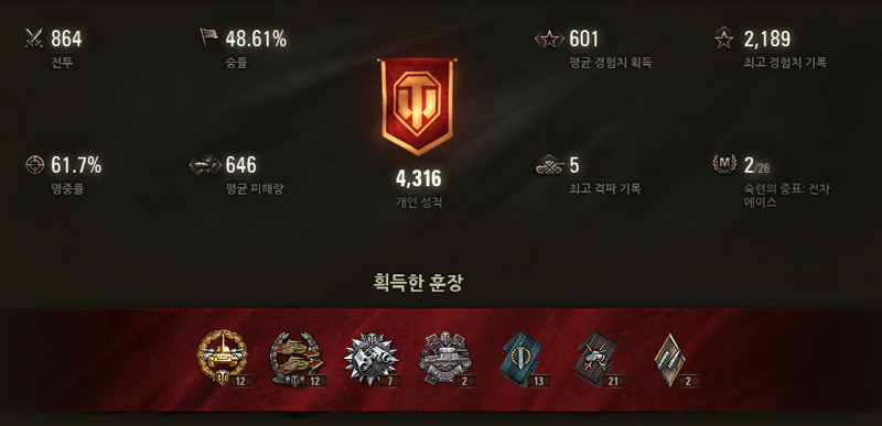 월드오브탱크 인벤 월린이 닉네임 색깔 등급 순서대로 명칭좀 알려주세요 월드오브탱크 인벤 자유게시판