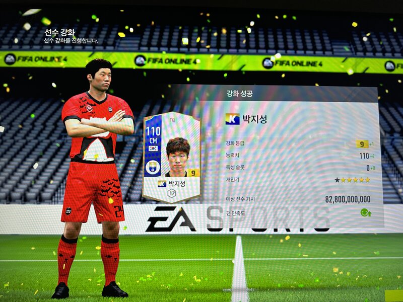 Fc 온라인 인벤 지성이형 Fc 온라인 인벤 득템강화 자랑 게시판