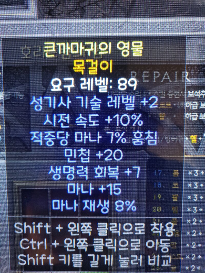 팔라아뮬 시세 어려워그리형 디아블로2 득템and자랑 게시판 디아블로2 인벤