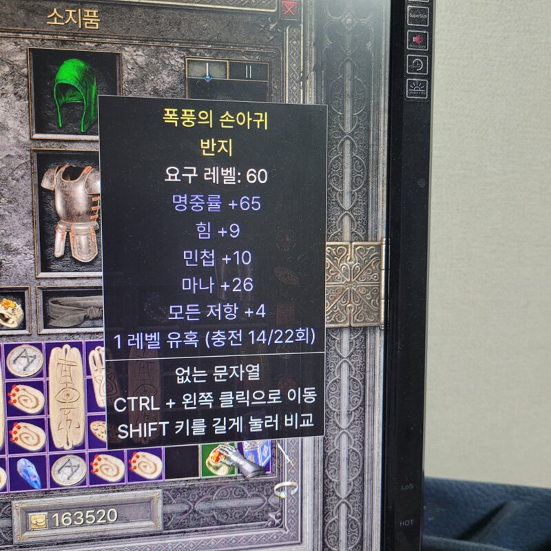 반지좀봐주세요 디아블로2 득템and자랑 게시판 디아블로2 인벤