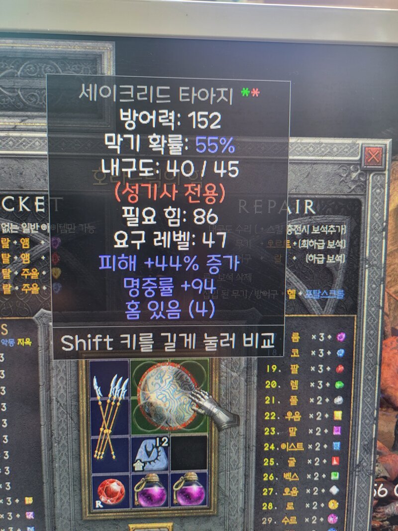4솟 세타 환인가요 디아블로2 득템and자랑 게시판 디아블로2 인벤