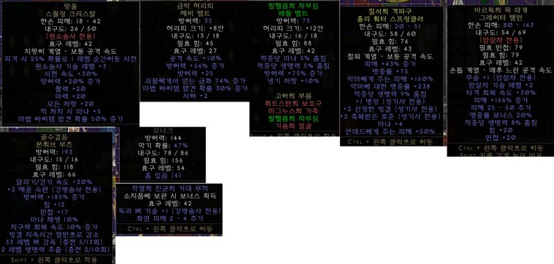 템 좀 봐주세요 디아블로2 득템and자랑 게시판 디아블로2 인벤