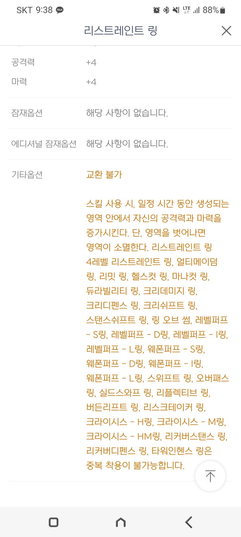메이플스토리 인벤 이거좋은건가요 메이플스토리 인벤 리부트 게시판