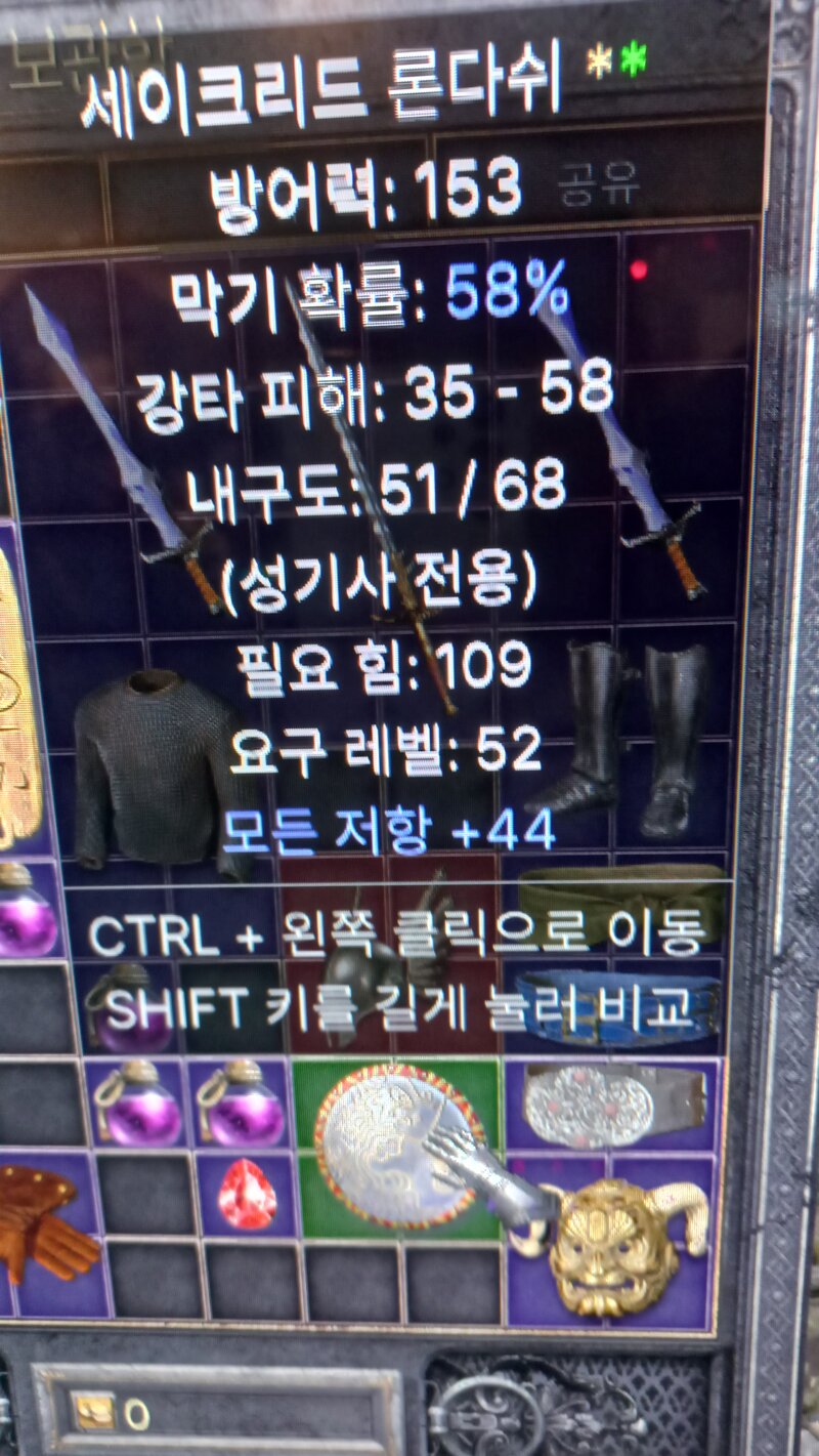 세론시세좀 디아블로2 득템and자랑 게시판 디아블로2 인벤