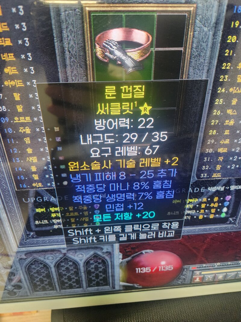 이거 득인가요 디아블로2 득템and자랑 게시판 디아블로2 인벤