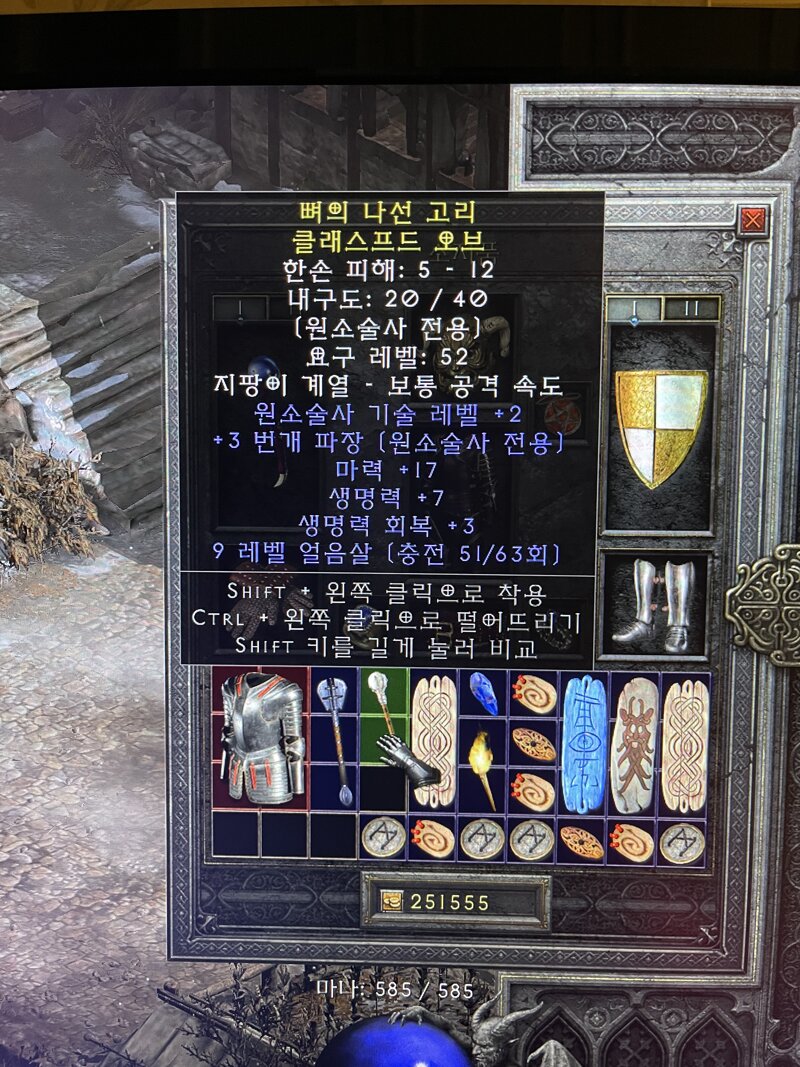 원소2스킬에 번개파장3 오브 쓰나요 디아블로2 득템and자랑 게시판 디아블로2 인벤