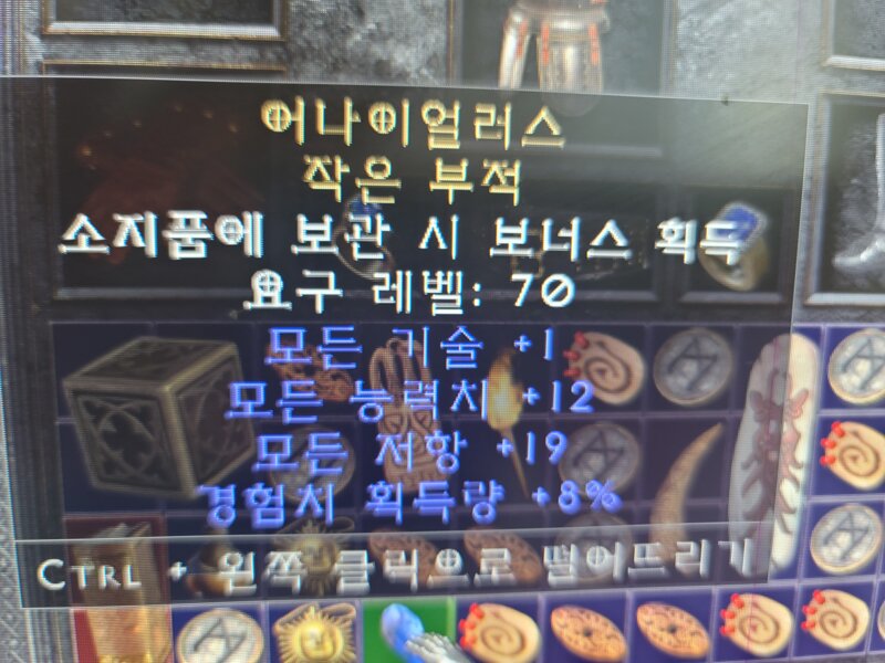 우버 냠냠 디아블로2 자유 게시판 디아블로2 인벤