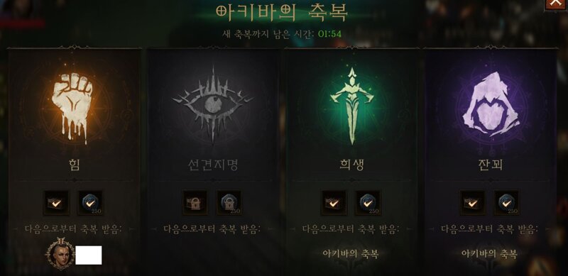 디아블로 이모탈 인벤 타시섭인데 축복받기 넘힘들다ㅋ 디아블로 이모탈 커뮤니티 게시판