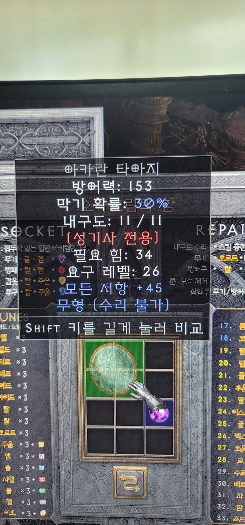 추방재료 디아블로2 득템and자랑 게시판 디아블로2 인벤