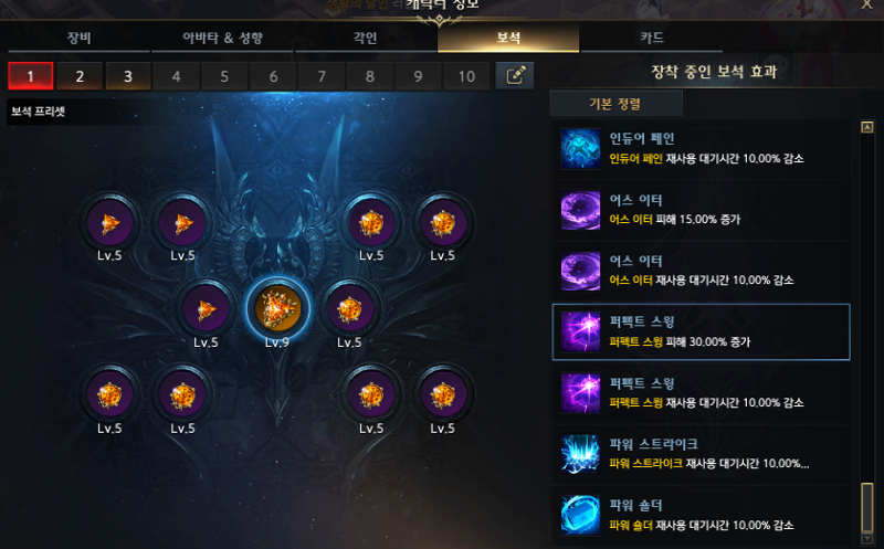 로스트아크 인벤 이제 나에겐 뒤가 없다 로스트아크 인벤 디스트로이어 게시판