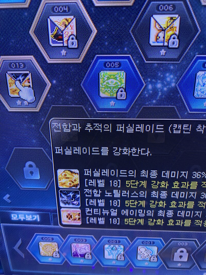 메이플스토리 인벤 캡틴 넘어왔는데 코어 강화 이거 맞나요 메이플스토리 인벤 해적 직업게시판