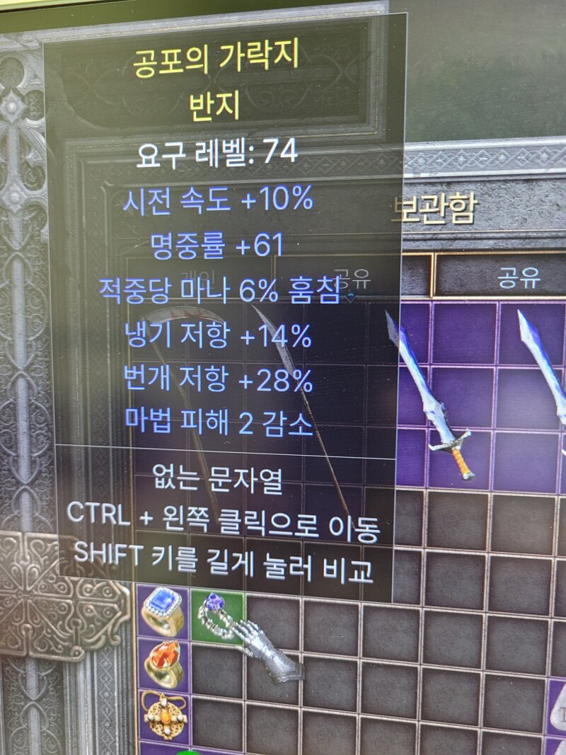 패케링 감정부탁 디아블로2 자유 게시판 디아블로2 인벤