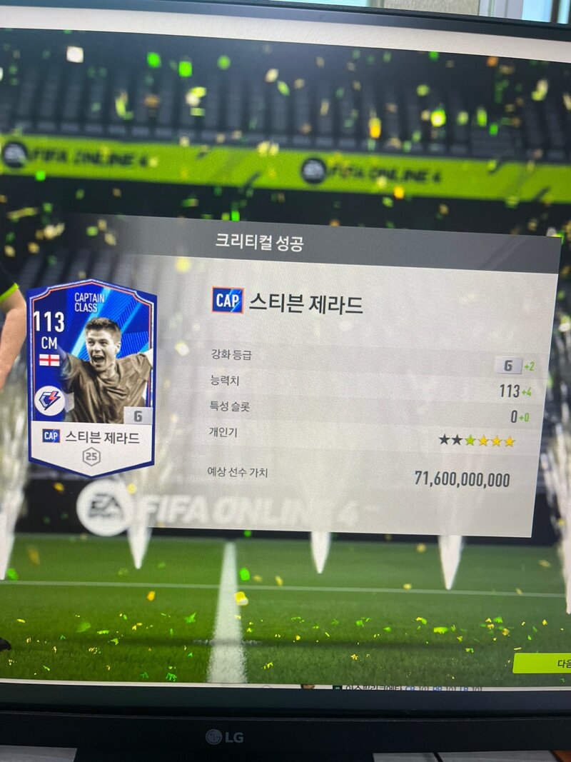 Fc 온라인 인벤 사랑해 정무형 Fc 온라인 인벤 득템강화 자랑 게시판
