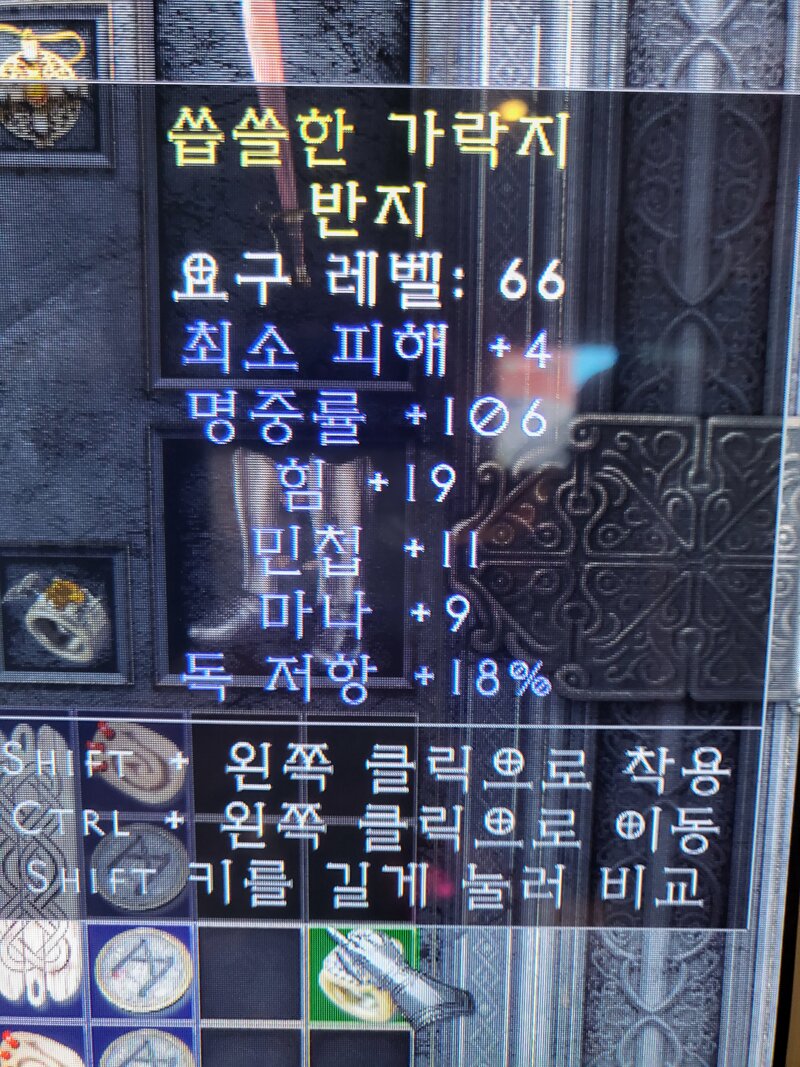 쌍스텟반지한점 시세있을까요 디아블로2 득템and자랑 게시판 디아블로2 인벤