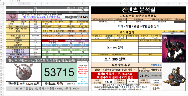 메이플스토리 인벤 진듄or듄 2인격 같이가실분 구해요수정 메이플스토리 인벤 리부트 게시판