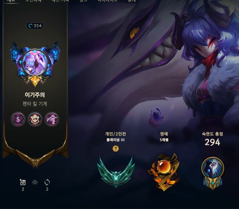 리그오브레전드 인벤 레어닉 먹었는데 평까점여 Lol 정글 게시판
