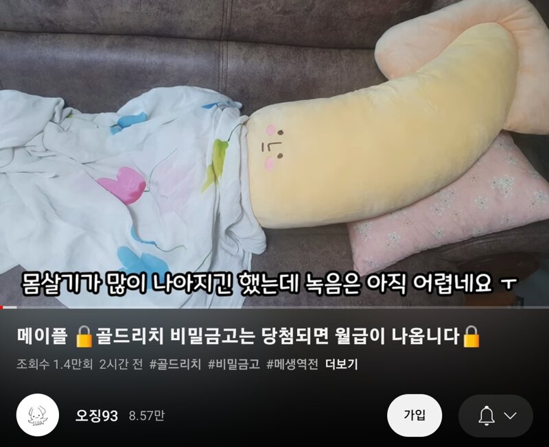 메이플스토리 인벤 오징93 메이플스토리 인벤 자유게시판