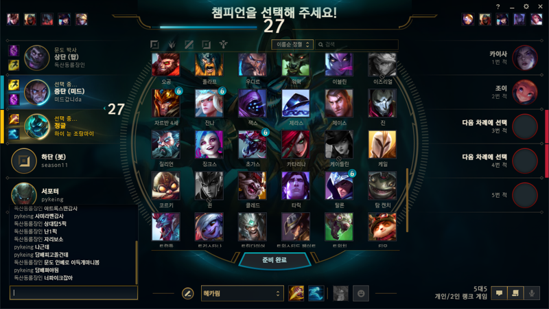 리그오브레전드 인벤 시작부터 말이 많은데 Lol 탑 게시판