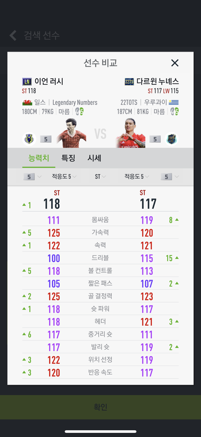 Fc 온라인 인벤 리버풀 공격수 Fc 온라인 인벤 선수 추천평가 게시판