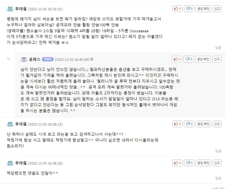 이사람 왜이러는 걸까요 디아블로2 자유 게시판 디아블로2 인벤
