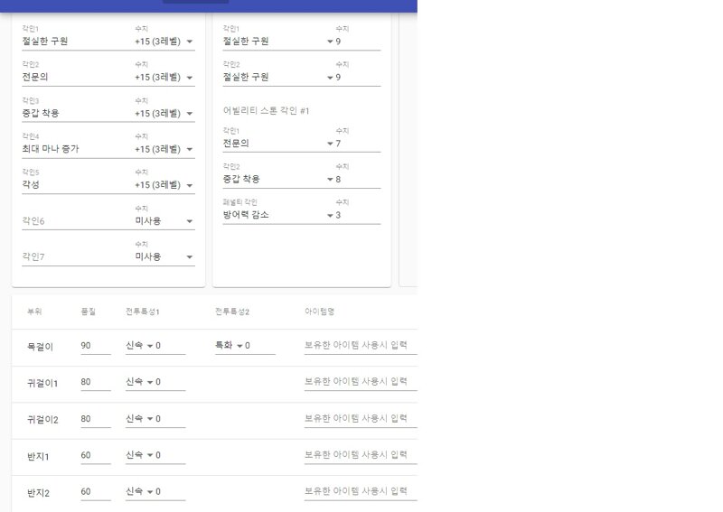 로스트아크 인벤 아이스팽 ㅠㅠ 왜 안될까용 로스트아크 인벤 질문과 답변 게시판