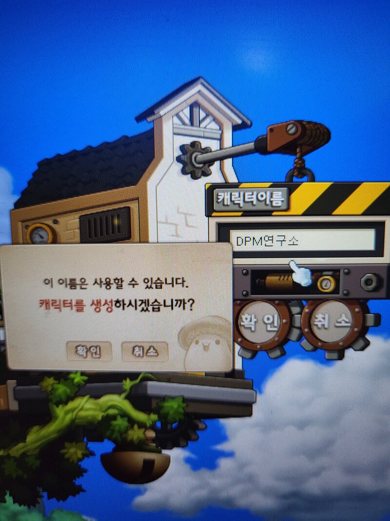 메이플스토리 인벤 헉 메이플스토리 인벤 자유게시판