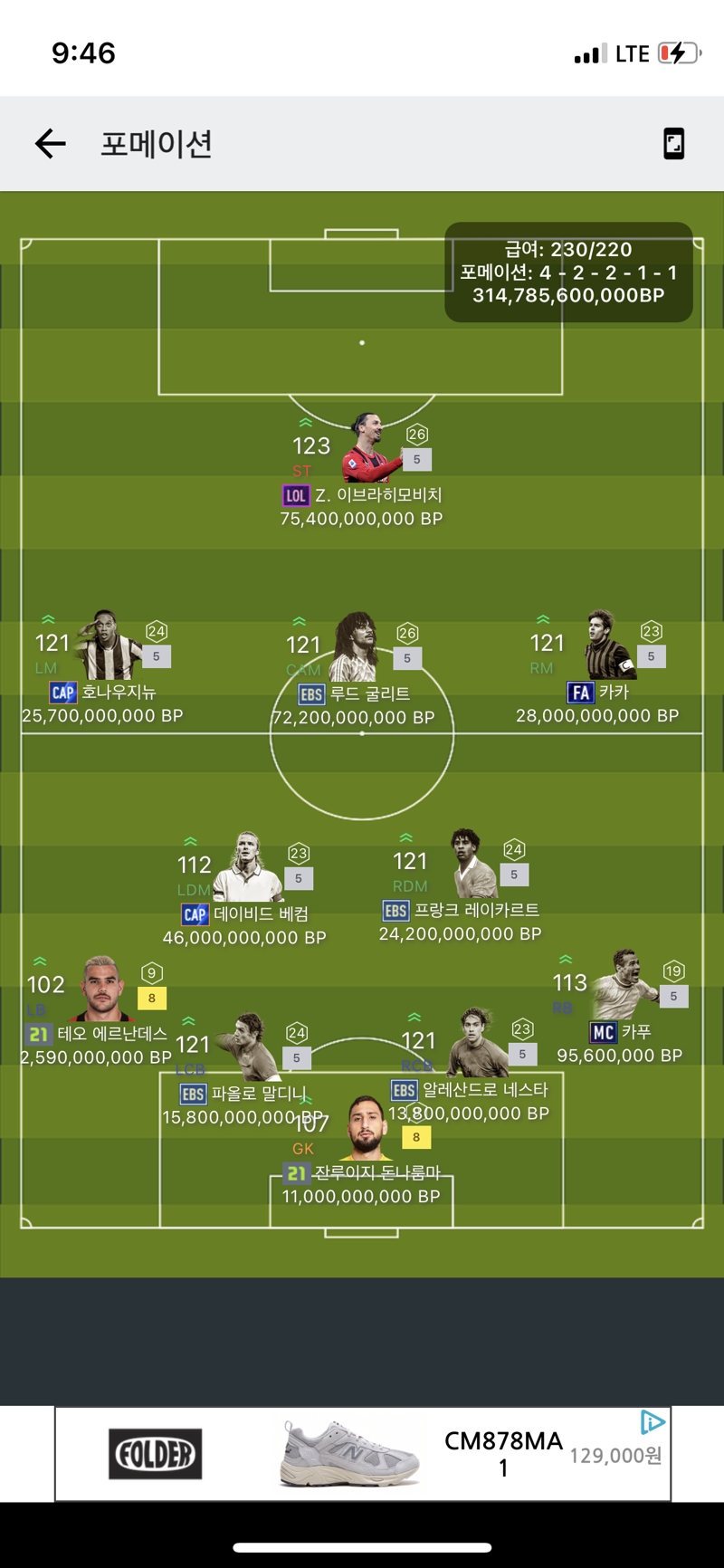 Fc 온라인 인벤 3천억 밀란 평가좀요 Fc 온라인 인벤 자유게시판