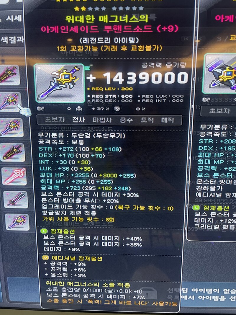 메이플스토리 인벤 팔라딘무기 메이플스토리 인벤 전사 직업게시판