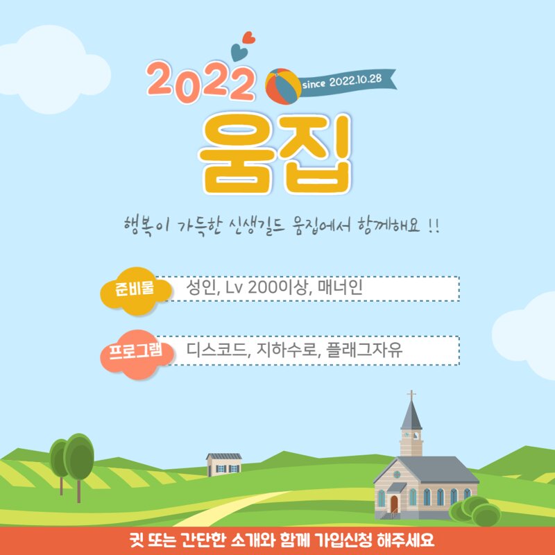 메이플스토리 인벤 리부트1 움집 신생길드 초창기부터 같이하실 분 모집합니다 메이플스토리 인벤 길드친구농장파티찾기 게시판