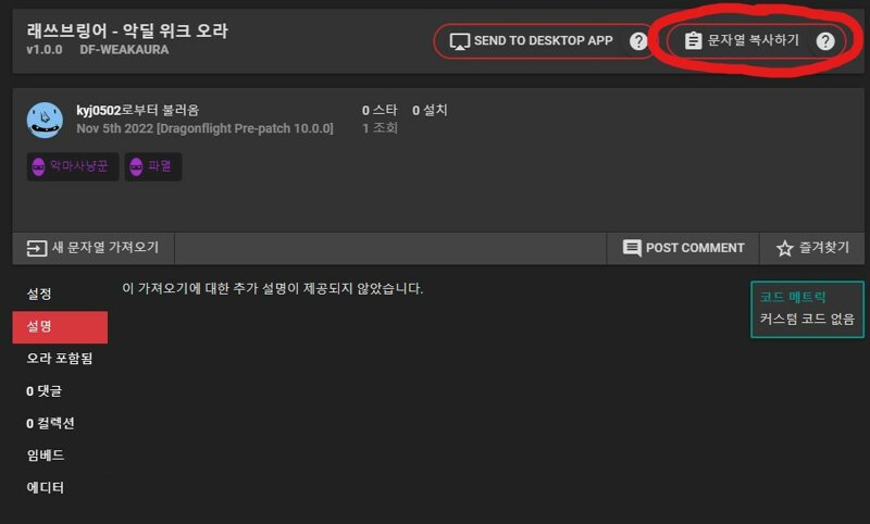 월드 오브 워크래프트 인벤 파멸 악마사냥꾼 위크오라매크로250305 와우 인벤 악마사냥꾼 게시판