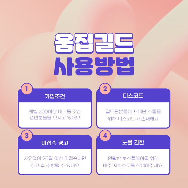 메이플스토리 인벤 리부트1 움집 신생길드 초창기부터 같이하실 분 모집합니다 메이플스토리 인벤 길드친구농장파티찾기 게시판