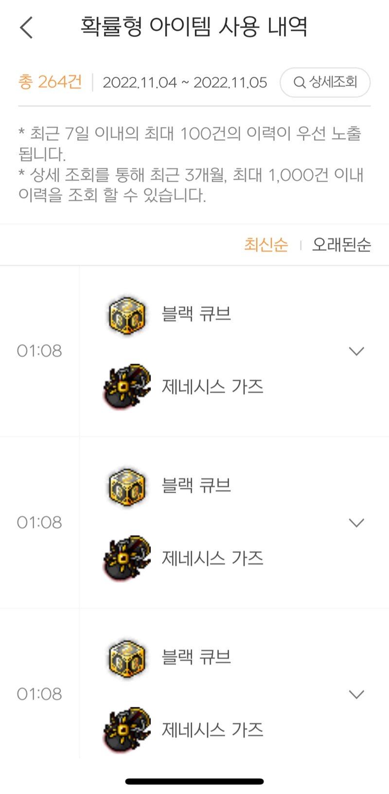 메이플스토리 인벤 드디어 해방완료 메이플스토리 인벤 도적 직업게시판