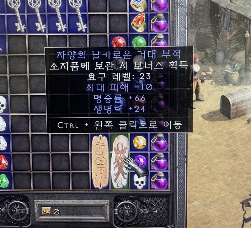 맥어레피참 디아블로2 득템and자랑 게시판 디아블로2 인벤