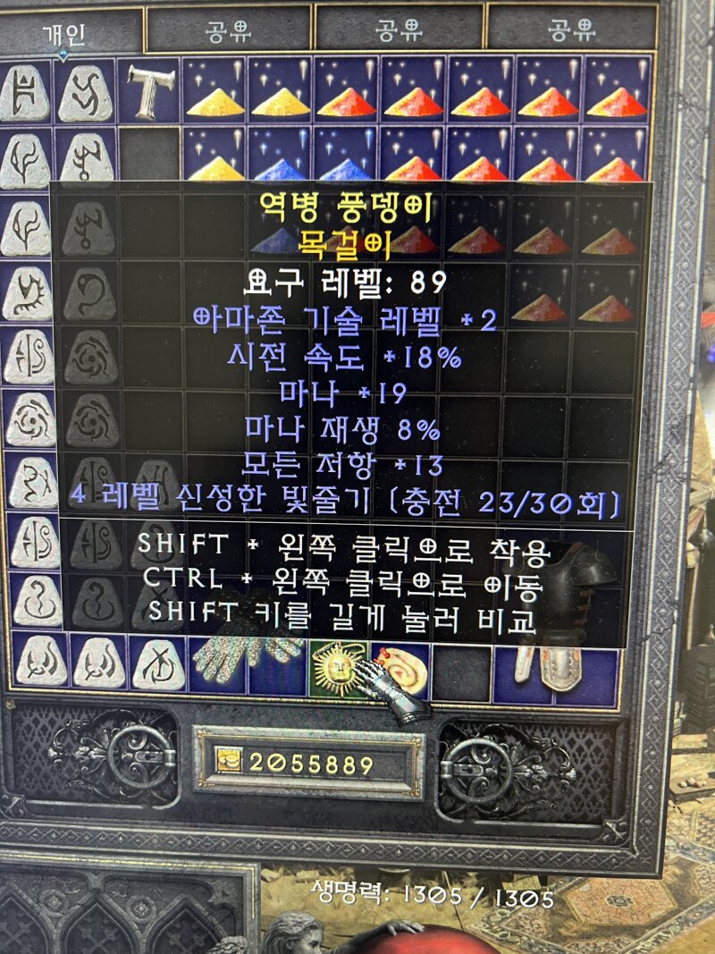 아마 광패아뮬 이거 팔릴까요 디아블로2 득템and자랑 게시판 디아블로2 인벤