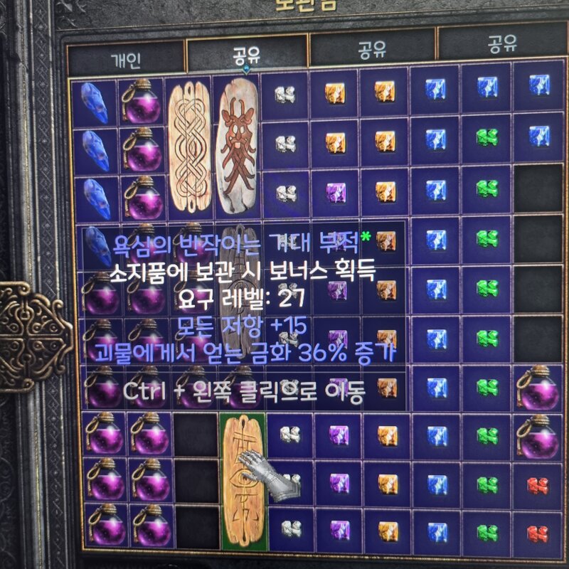 시세좀봐주세요 그랜드참 디아블로2 득템and자랑 게시판 디아블로2 인벤