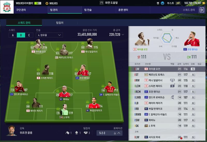 Fc 온라인 인벤 리버풀 스쿼드 하시는 분들 계신가요 Fc 온라인 인벤 자유게시판