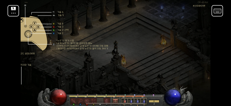 Pc 패드 모드에서 도움말을 선히님 껄로 변경하려면 어떻게 해야하나요 디아블로2 애드온모드 요청 게시판 디아블로2 인벤