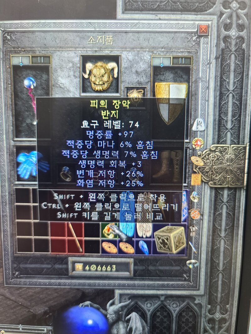 듀얼링 환일까요ㅠ 디아블로2 득템and자랑 게시판 디아블로2 인벤