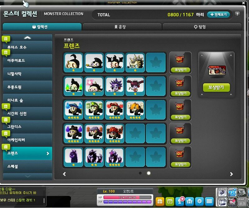 메이플스토리 인벤 프렌즈 2페이지 몬컬 짤팁 메이플스토리 인벤 자유게시판