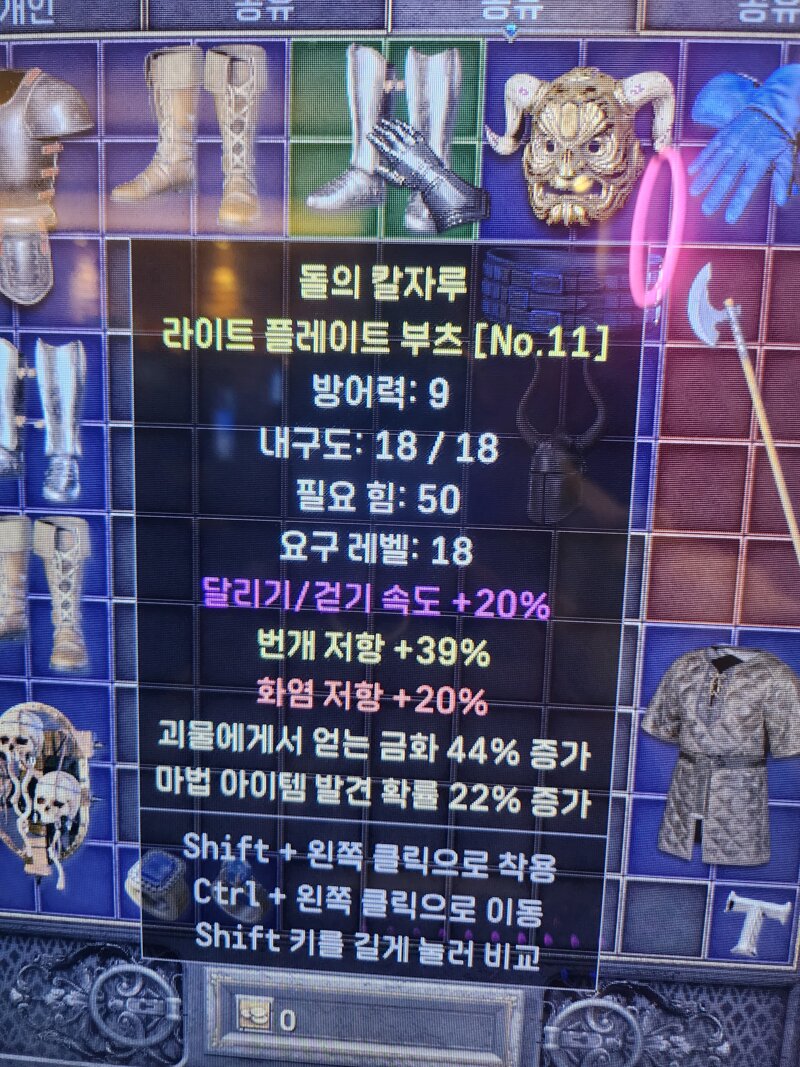 부츠 시세질문 디아블로2 자유 게시판 디아블로2 인벤