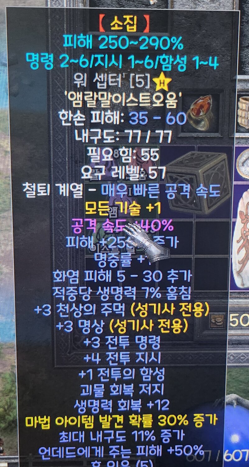 워셉터 소집 시세확인 부탁드립니다 디아블로2 자유 게시판 디아블로2 인벤