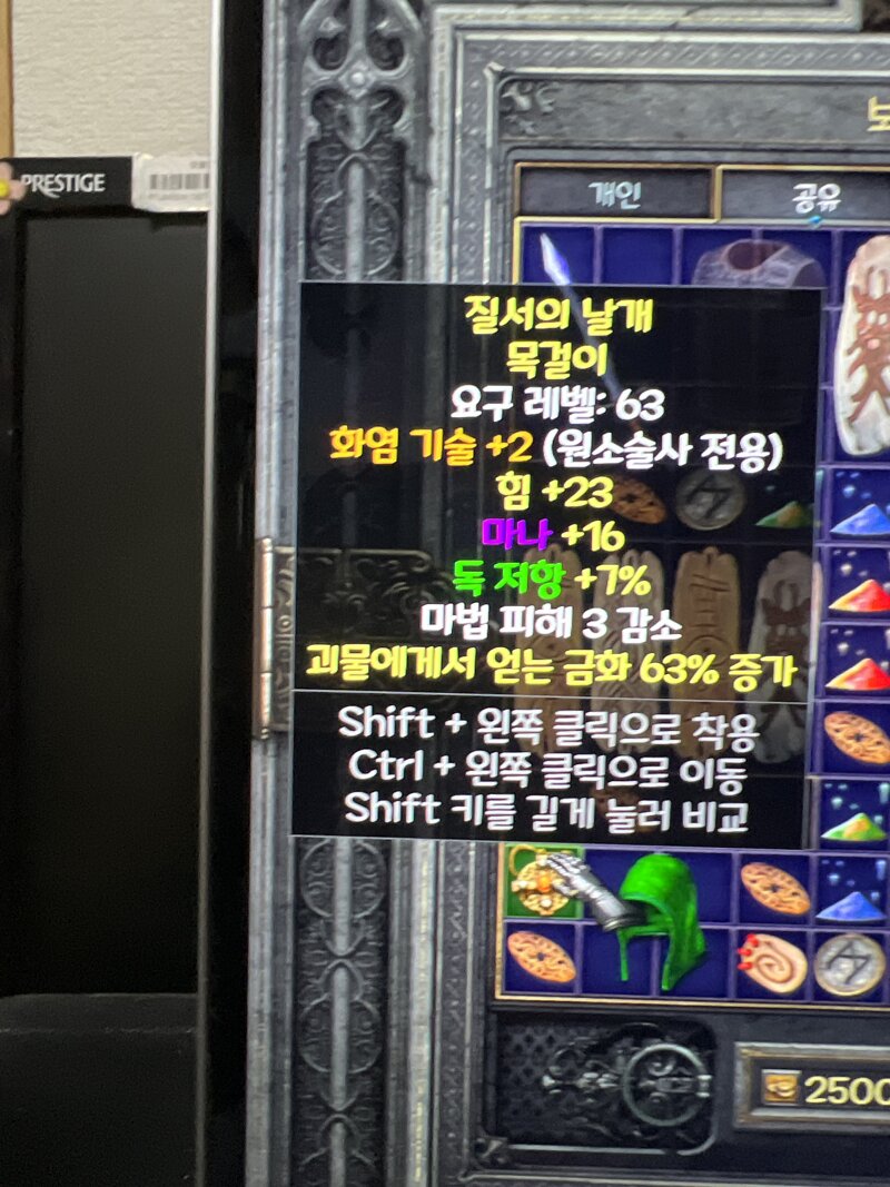소서 아뮬 디아블로2 자유 게시판 디아블로2 인벤