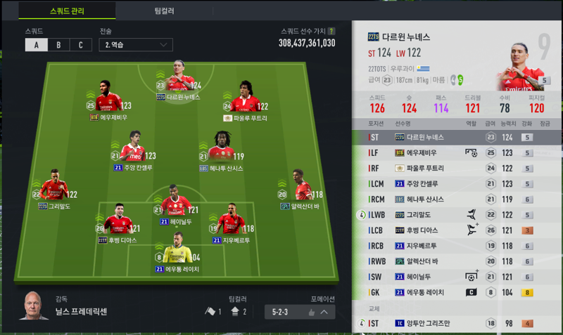 Fc 온라인 인벤 3000억 벤피카 짜봤습니다 Fc 온라인 인벤 자유게시판