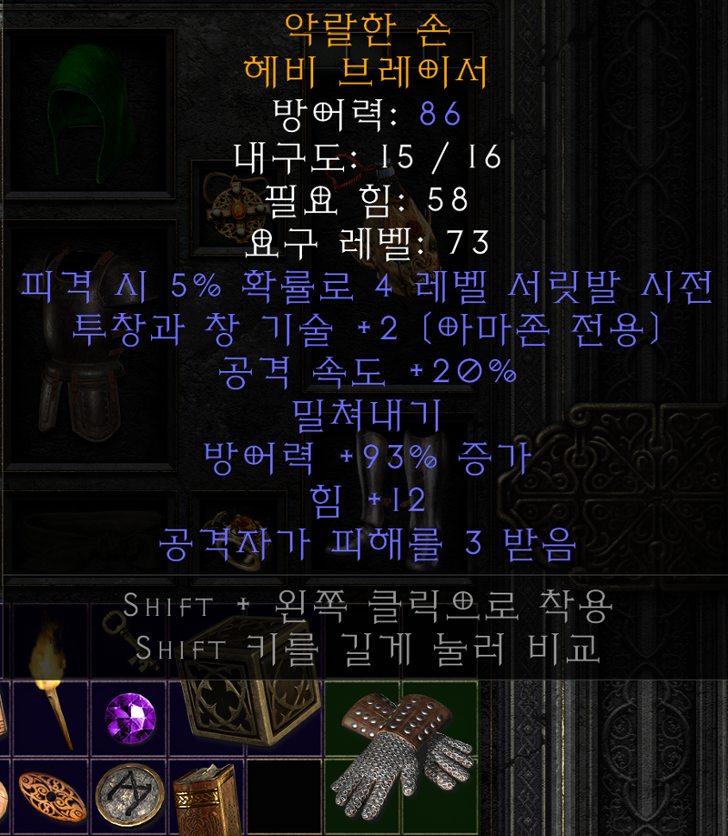 자벨장갑 팔릴까요 디아블로2 자유 게시판 디아블로2 인벤