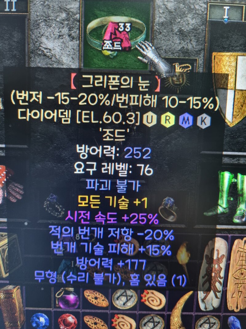 바알잡으로 가는길에 다뎀이 디아블로2 득템and자랑 게시판 디아블로2 인벤