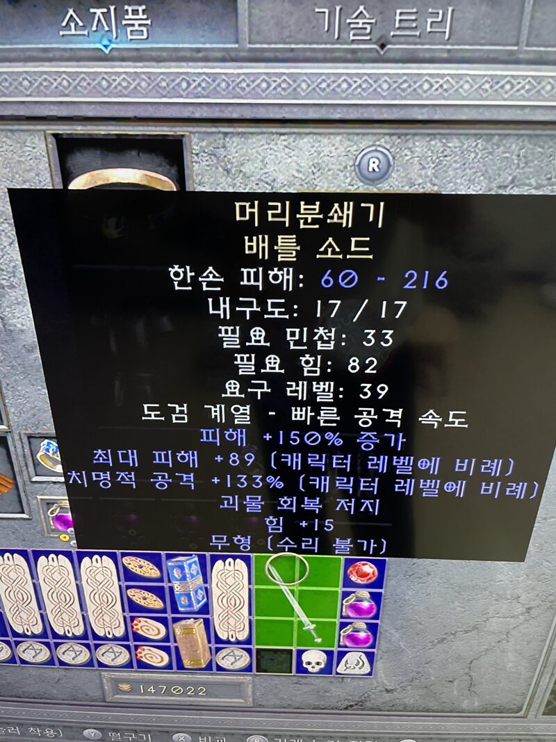 이런것도 시세 있나요 디아블로2 자유 게시판 디아블로2 인벤