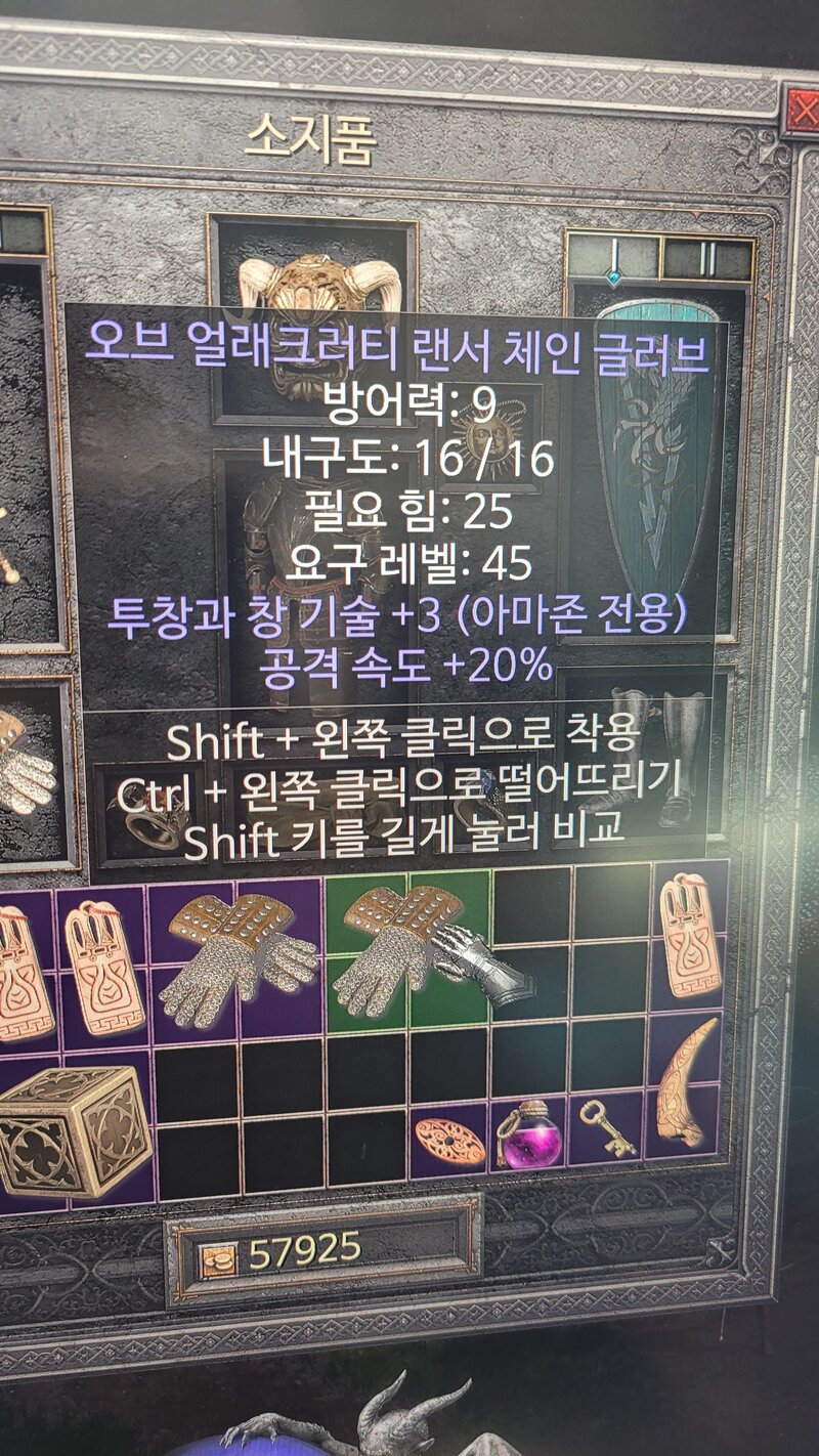 자벨마 장갑 디아블로2 자유 게시판 디아블로2 인벤