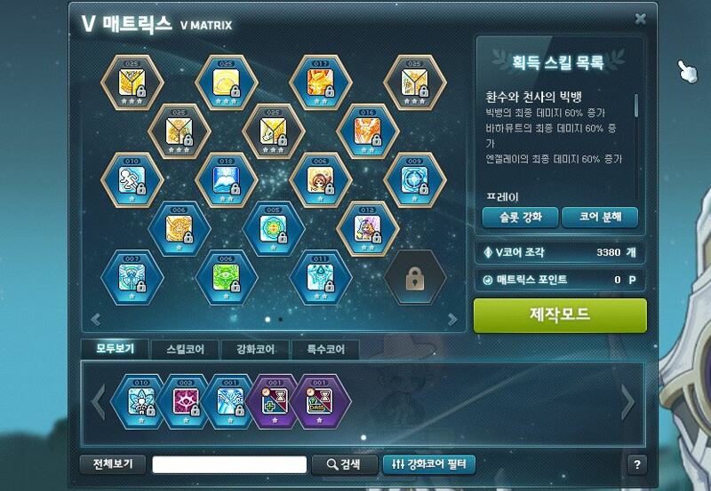 메이플스토리 인벤 해방중인 숍인데 질문드려요 메이플스토리 인벤 마법사 직업게시판