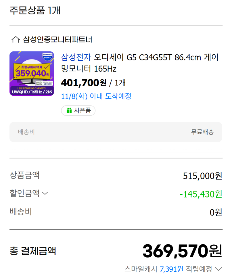 로스트아크 인벤 로아용 삼성 C34g55t 모니터 역대 최저가 할인 로스트아크 인벤 팁과 노하우 게시판