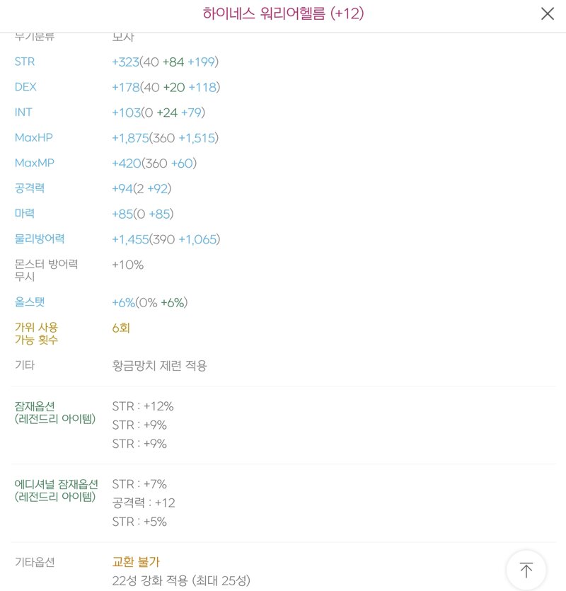 메이플스토리 인벤 히어로 쿨뚝 질문입니다 메이플스토리 인벤 전사 직업게시판
